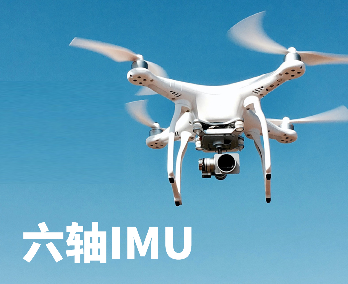 QMI8658-上海矽睿科技股份有限公司